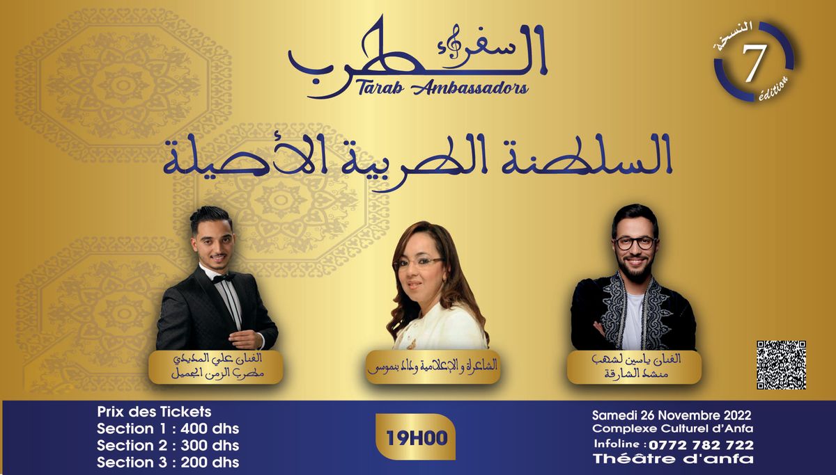 EDITION7 YASSINE EL CHEHAB & ALI EL MEDYDY